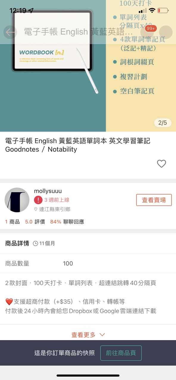 What's in my notability - iPad筆記分享 #notability - 3C板 | Dcard