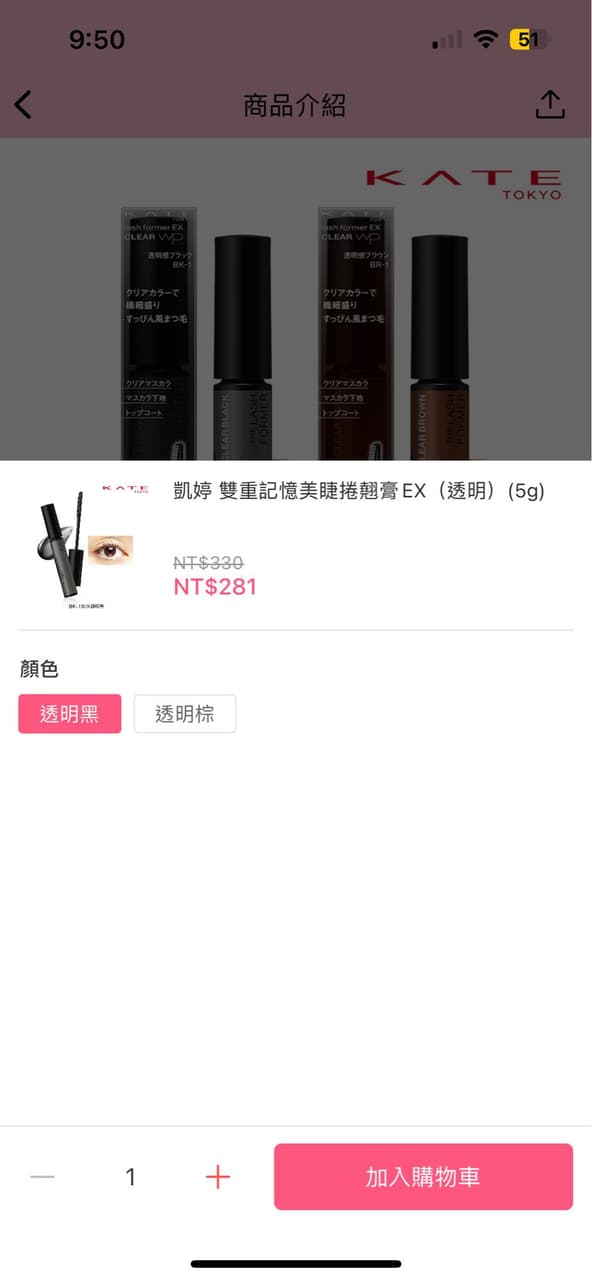 Kate又回來了？！ - 美妝板 | Dcard