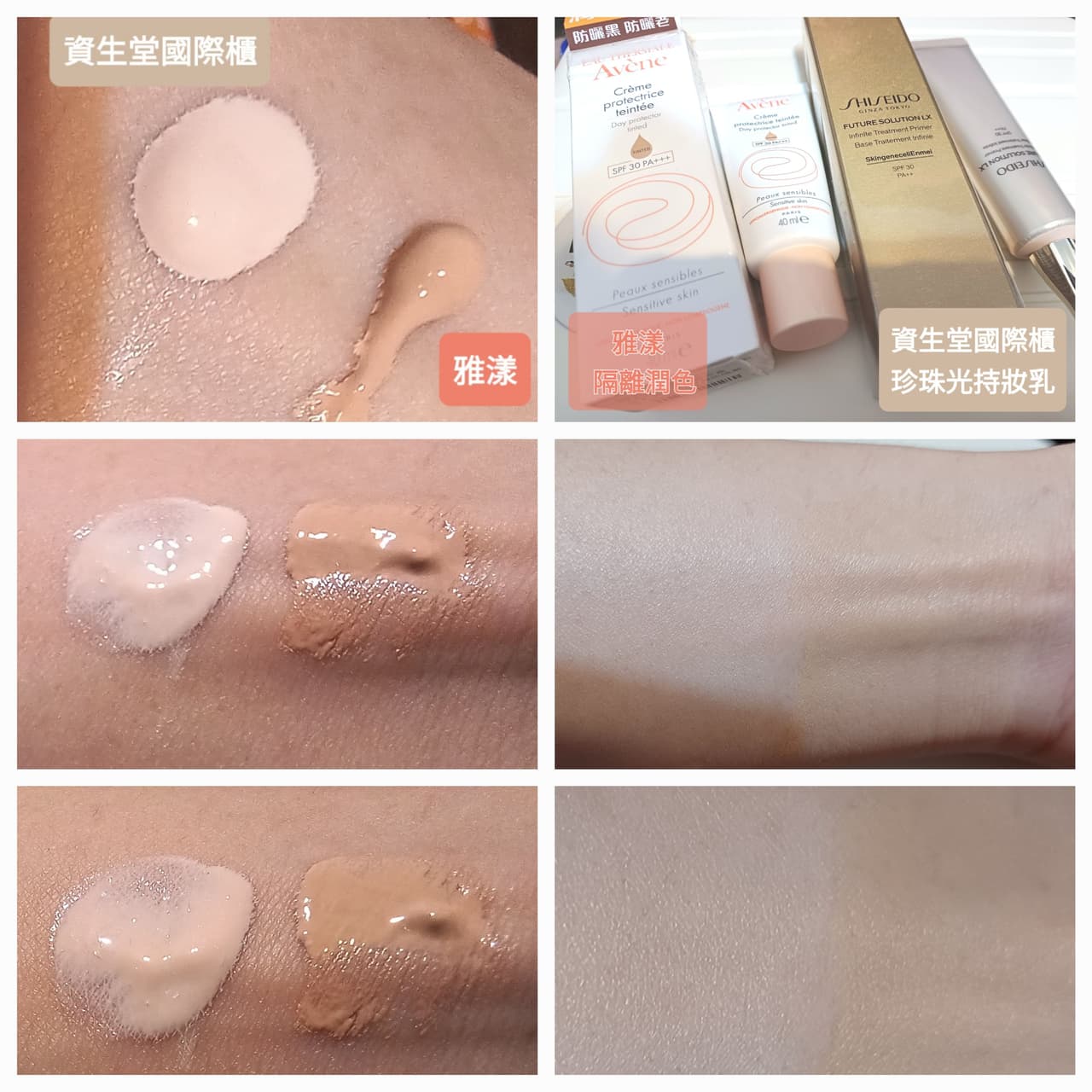 #分享 兩款SPF30通勤防曬／妝前參考 - 美妝板 | Dcard