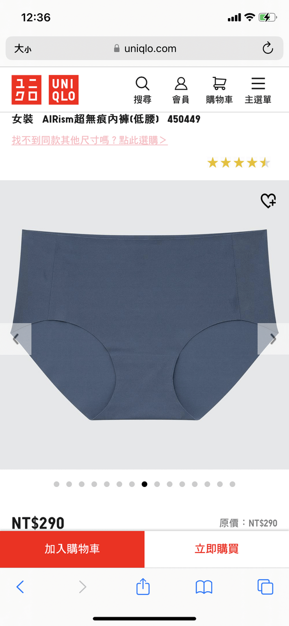 #幫挑選 oneboy、andenhud、uq涼感內褲 - 女孩板 | Dcard