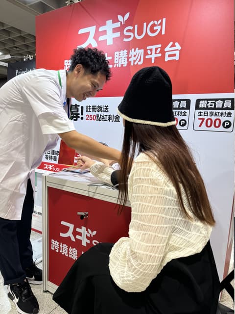 #分享 2024 日本必買藥妝推薦！SUGI跨境購物平台全新上線🌟你想得到的日本回購大賞商品都在這 - 美妝板 | Dcard