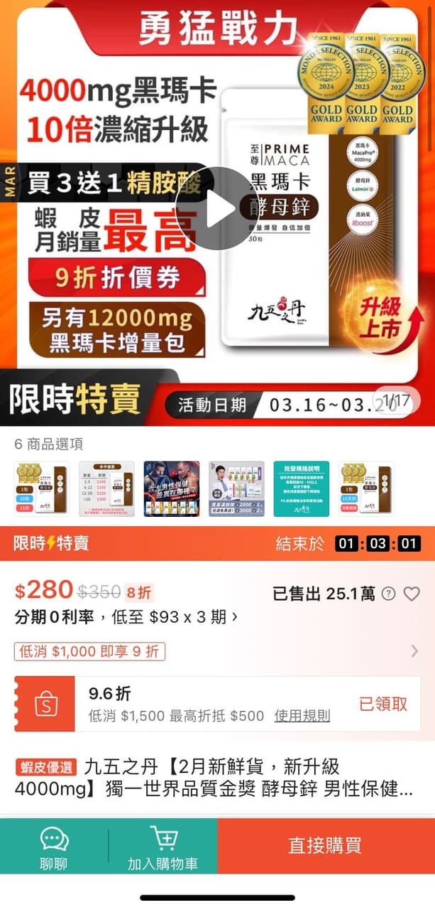 優惠券499-40、999-100。葉黃素。黑瑪卡。艾瑪絲。樂事。Oatly燕麥奶104。Airpods4$3941。惠而浦20% - Mofu. (@hanhan777) | Dcard
