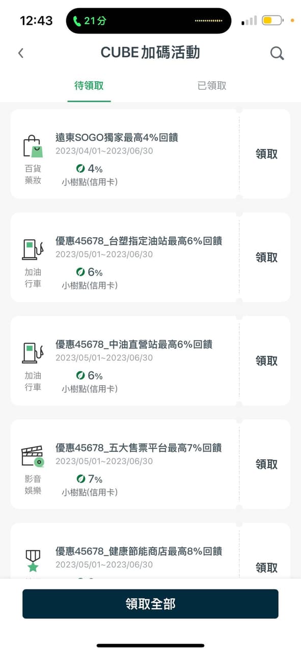 #國外 泰國🇹🇭 信用卡回饋/711/Big C/Grab/旅平險/飯店🏨 手續費比較 - 旅遊板 | Dcard