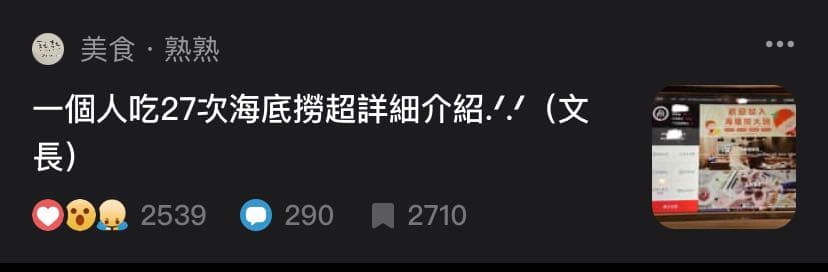 入圍Dcard年度創作者寶藏王 感謝文.ᐟ.ᐟ #我的Dcard時光 - 熟熟 (@soso_ovo) | Dcard