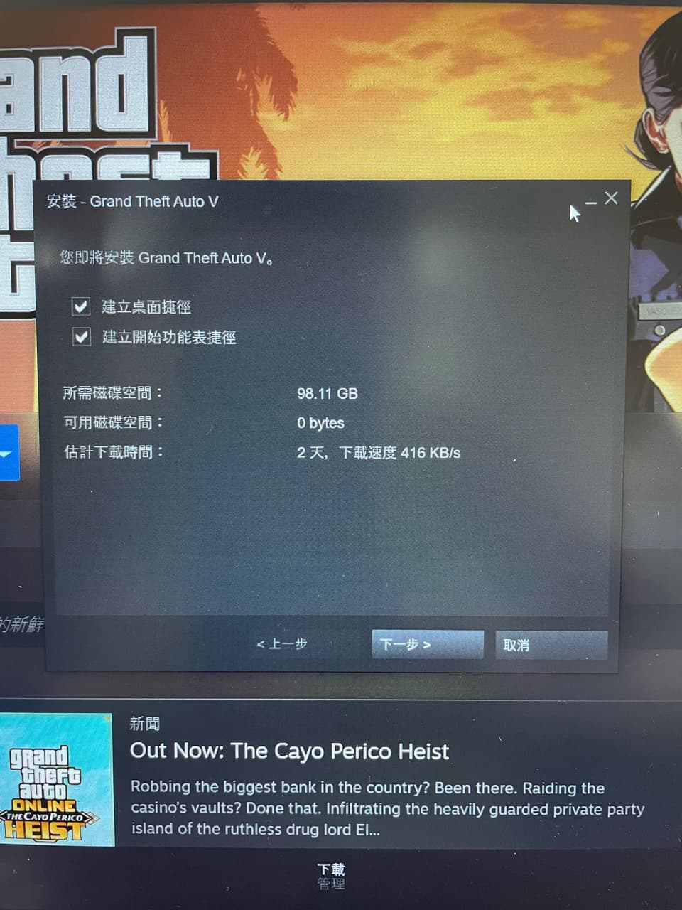 GTA 5無法下載 - 3C板 | Dcard