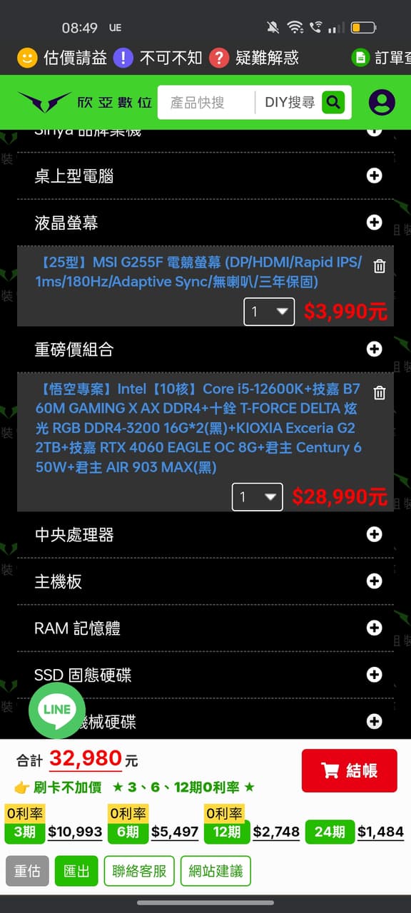 藝人店主機請益 - 3C板 | Dcard