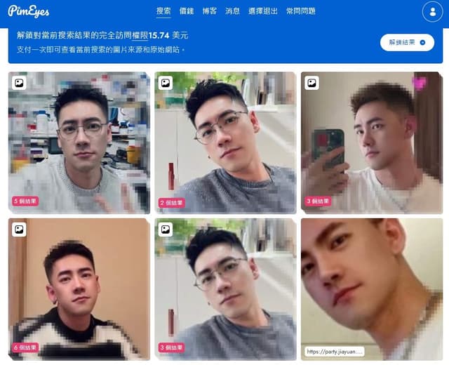 #交友詐騙 IG詐騙 以臉搜圖 - 反詐騙板 | Dcard