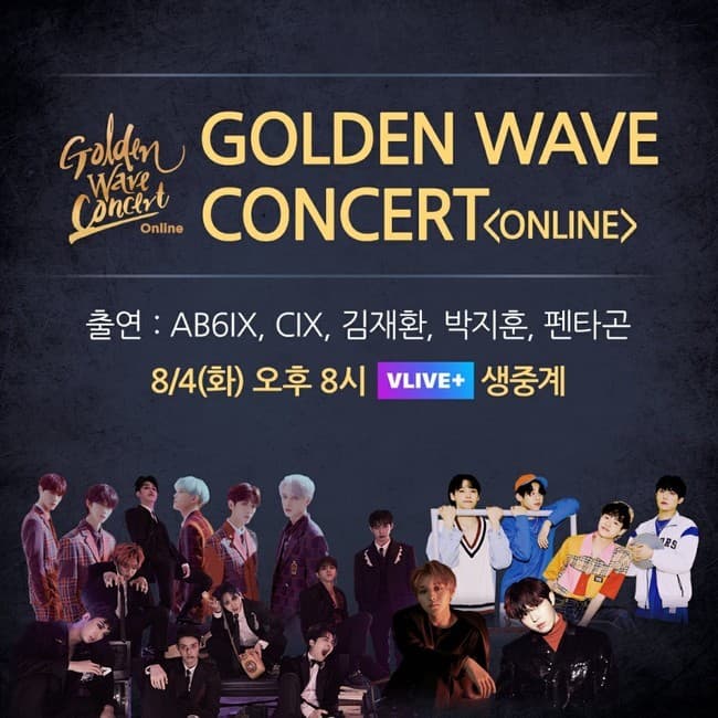2020 Golden Wave Concert - 追星板 | Dcard