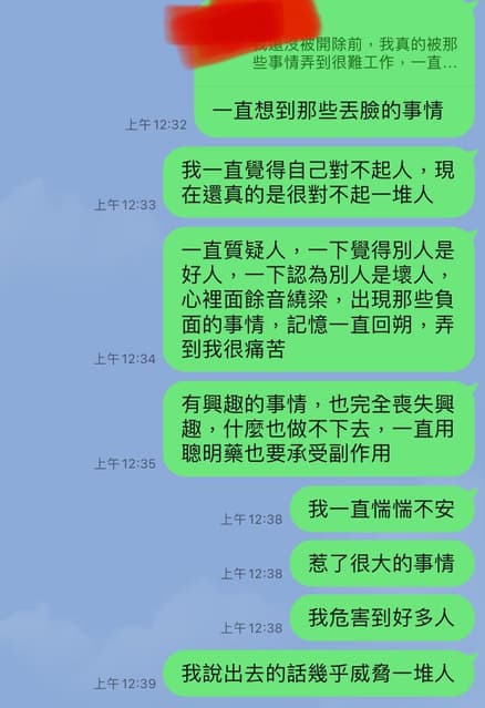 我到底需要什麼藥物治療 心理板 Dcard