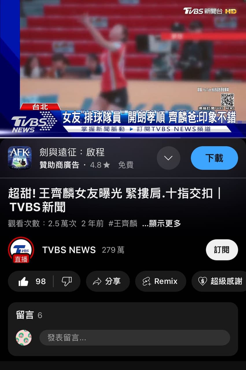 王齊麟跟學姐的文怎麼不見了 - B1086 留言 | Dcard