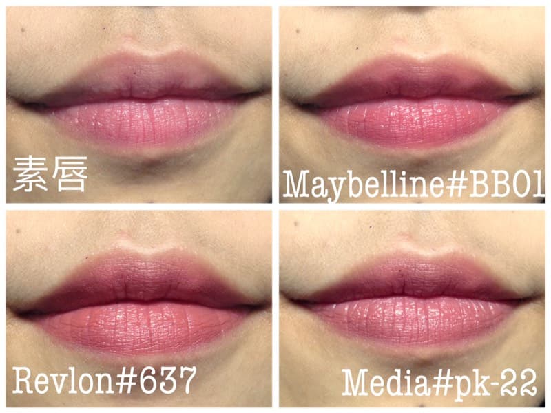 #圖多 上學日常開架唇膏revlon#637/media#pk-22/maybelline cc輕唇膏 - 美妝板 | Dcard
