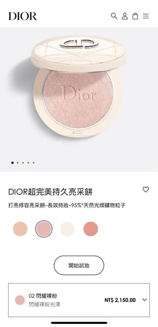 #請益 打亮的選擇 - 美妝板 | Dcard