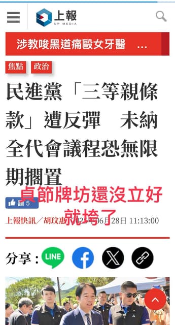 賴清德想立貞節牌坊，可惜底下的人不同意。 - 老任政事觀察 (@dmrq999) | Dcard