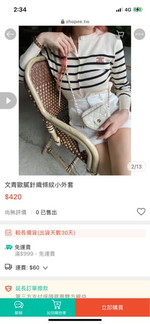 #詢問 好奇 會有人想買/想穿這個出門嗎？ - 穿搭板 | Dcard