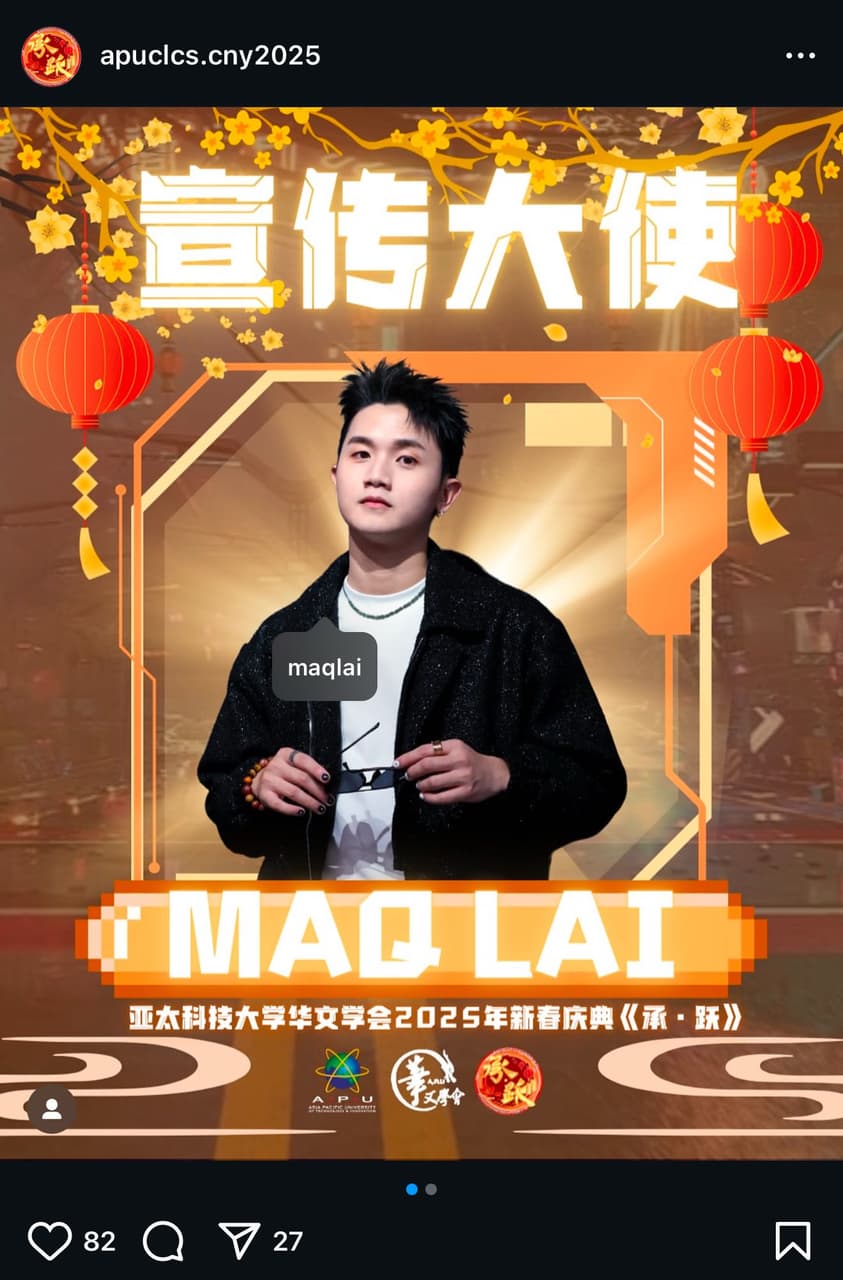 赵洁莹在APU！ - APU板 | Dcard