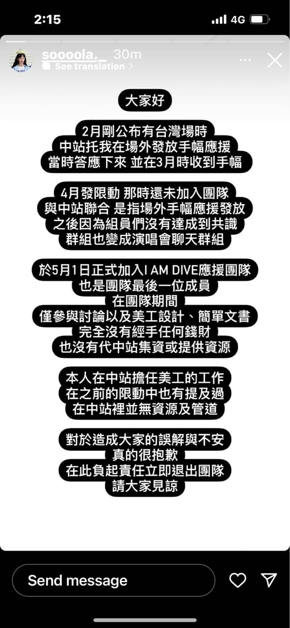 #集中討論 這應援團隊比雷公還雷ㄅ - B332 留言 | Dcard