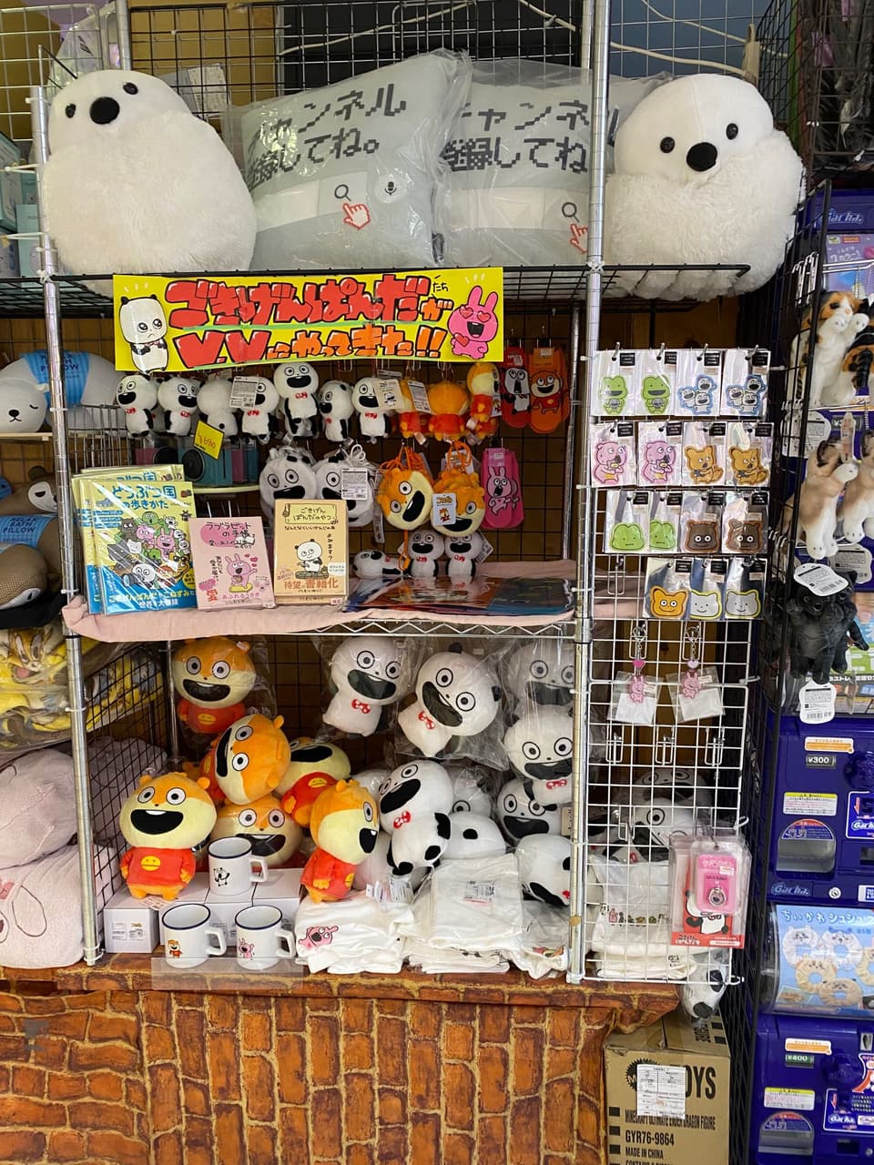 有沒有人知道西村裕二的動物王國？周邊 - B2 留言 | Dcard