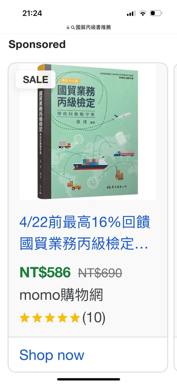 問 國貿丙級用書推薦 考試板 Dcard