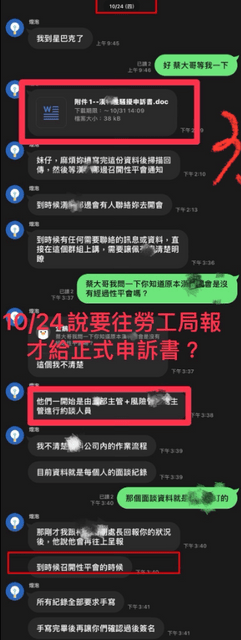 轉-台中15B承攬商-漢X性騷擾 - 科技業板 | Dcard