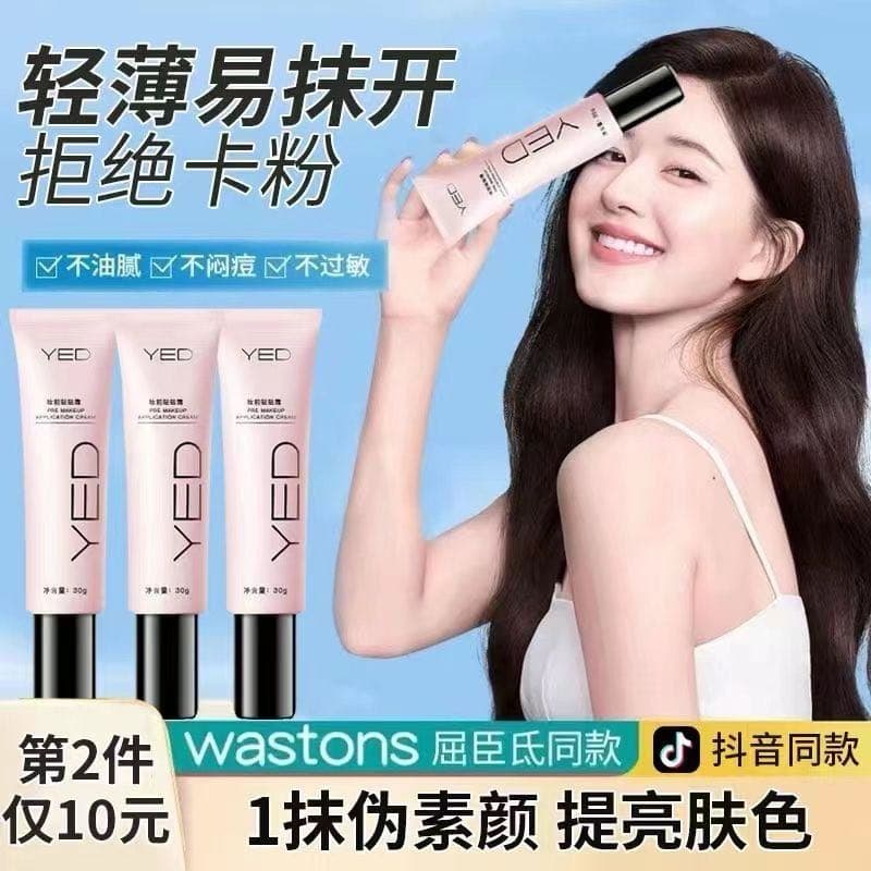 #請益 趙露思同款 YED妝前貼貼霜 - 美妝板 | Dcard