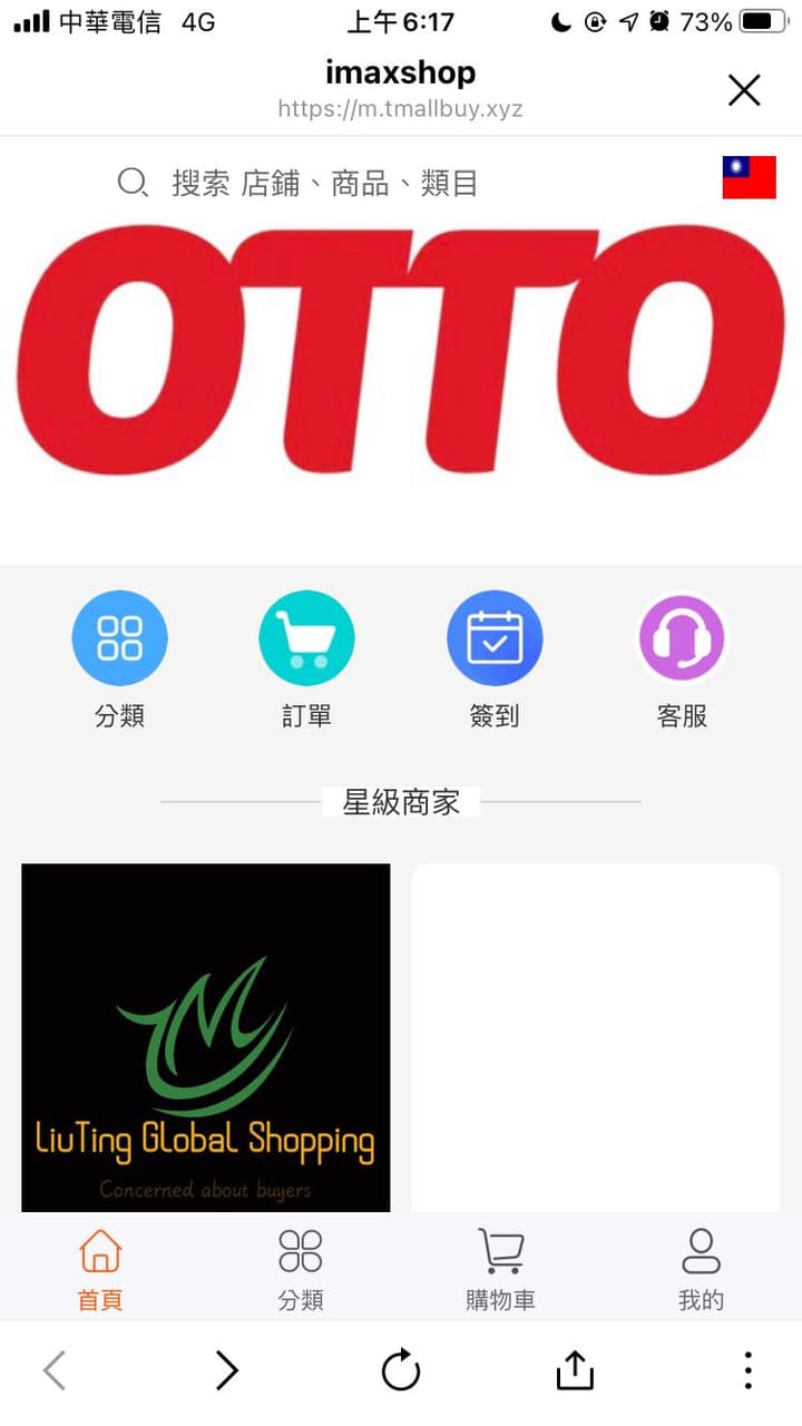 詐騙購物網站要小心 反詐騙板 Dcard