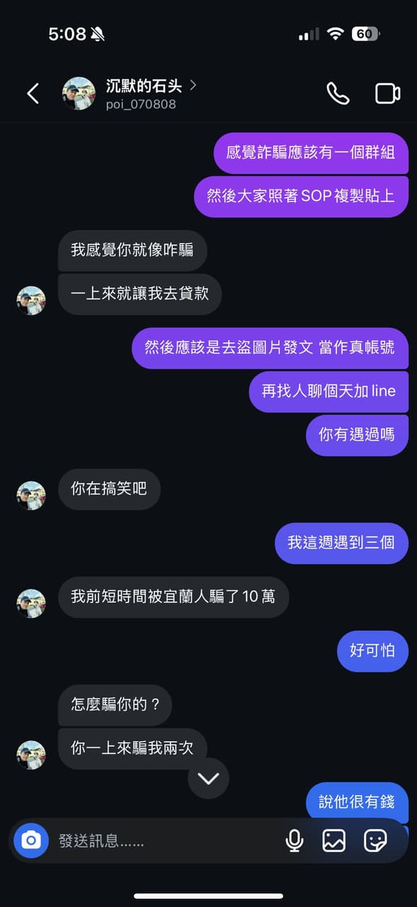 ig 詐騙 - 閒聊板 | Dcard