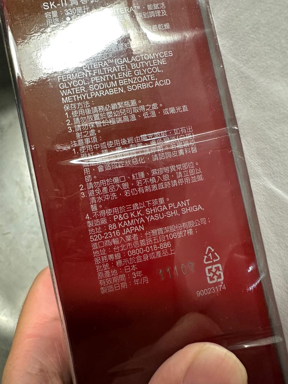 #情報 #情報 好市多出現SK-ll大青春露 - 美妝板 | Dcard