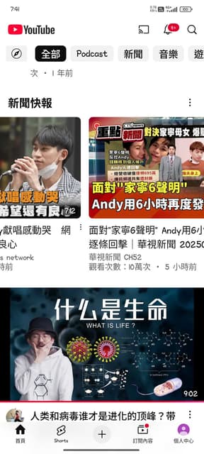 不要再加寧andy了！！ - 時事板 | Dcard