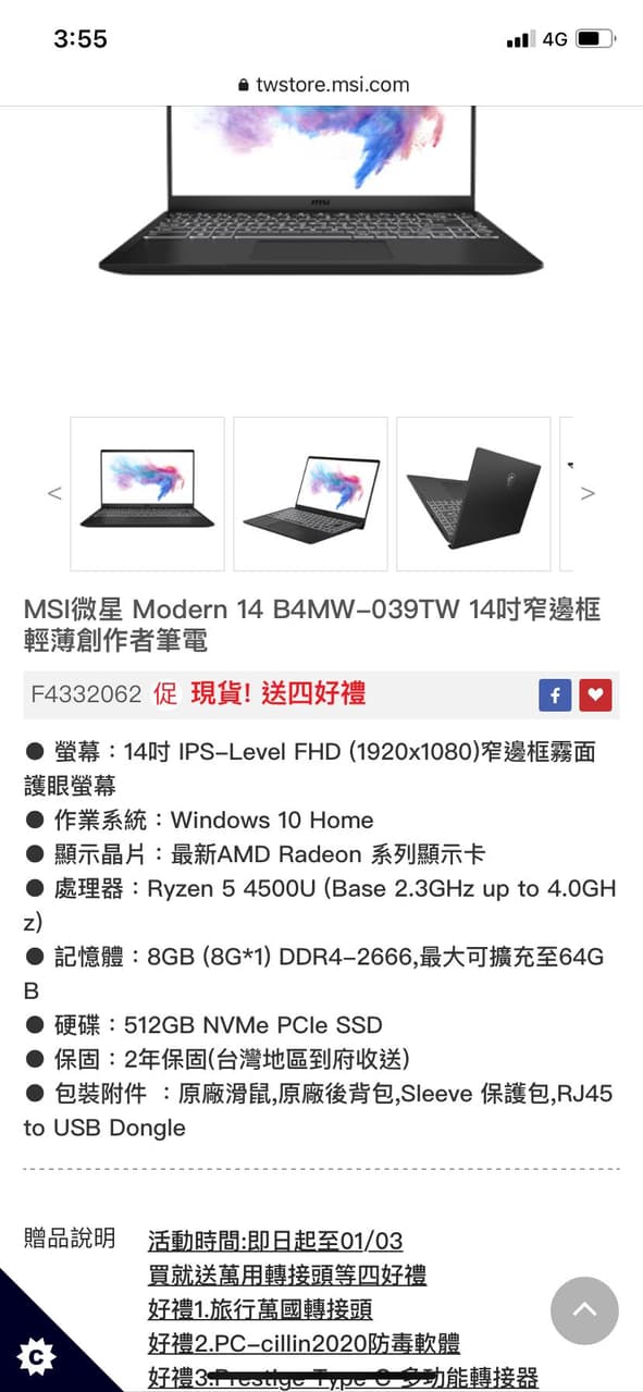 25k筆電選擇 - 3C板 | Dcard