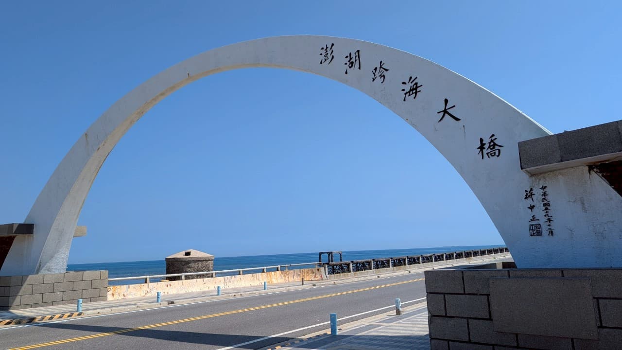 ＃分享 不騎車只靠大眾交通的澎湖行！內含澎湖好行＋觀音亭花火節( • ̀ω•́ ) - 文青鳥 (@ysh_) | Dcard