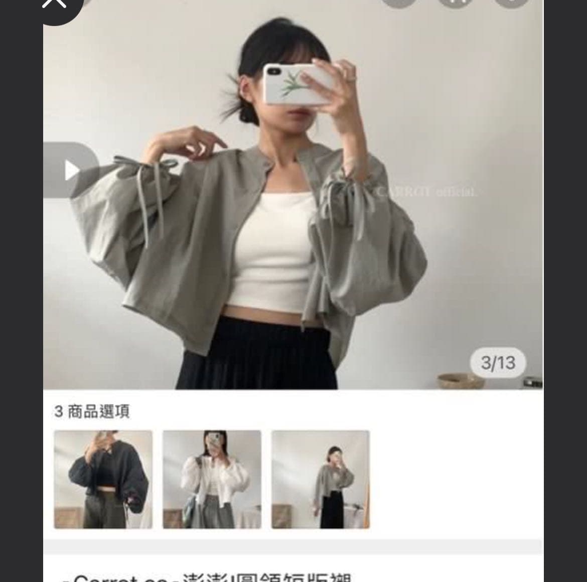 #我要賣 售！Carrot.co蓬蓬袖圓領短版襯衫！ - 二手交易板 | Dcard