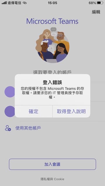 有關Teams - 中科大板 | Dcard