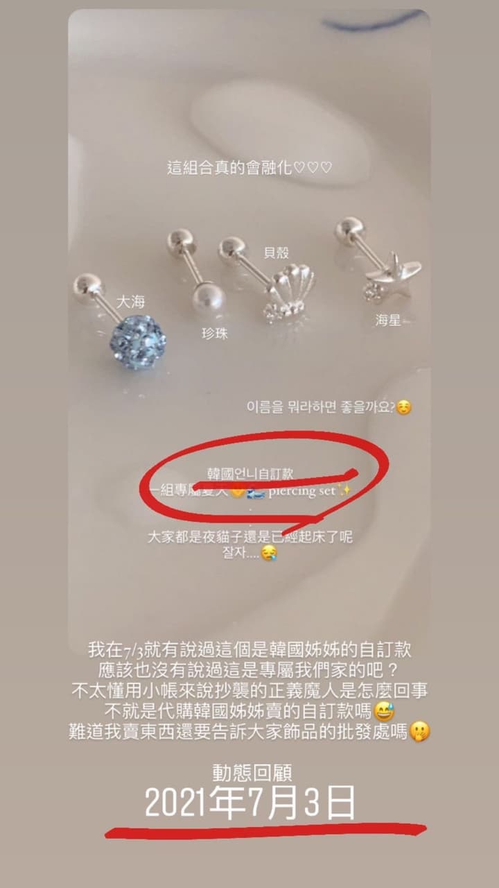 #問+分享 韓國復古飾品店家 - B164 留言 | Dcard