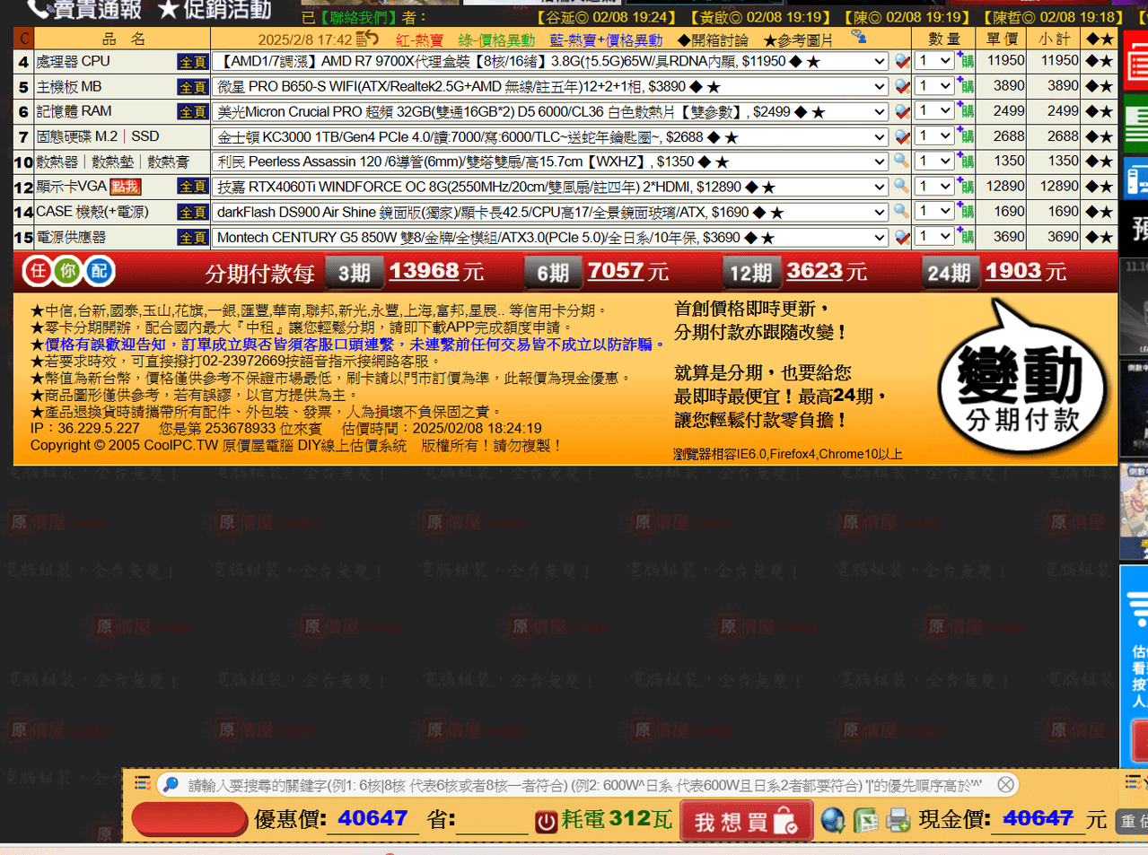 4W電腦菜單請益 - 3C板 | Dcard