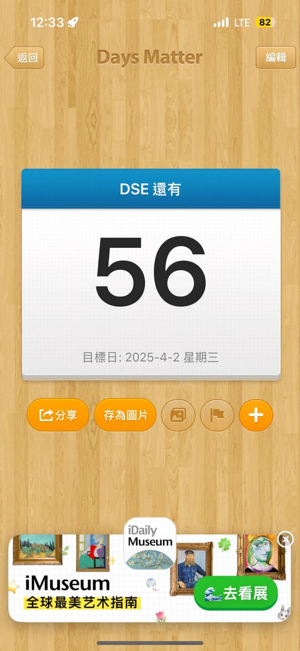 DSE coming😭 - DSE 考生專區板 | Dcard