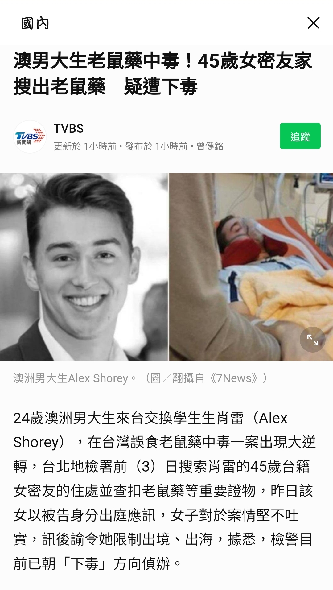 淡江交換生中毒 淡江大學板 Dcard
