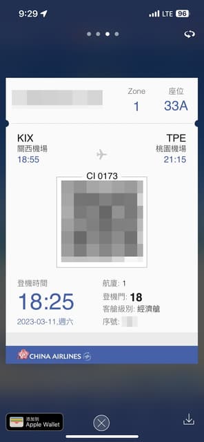 #分享 2023.3 關西-DAY7(END) 臨空城、神座拉麵、CI173、戰利品 - 日本旅遊板 | Dcard