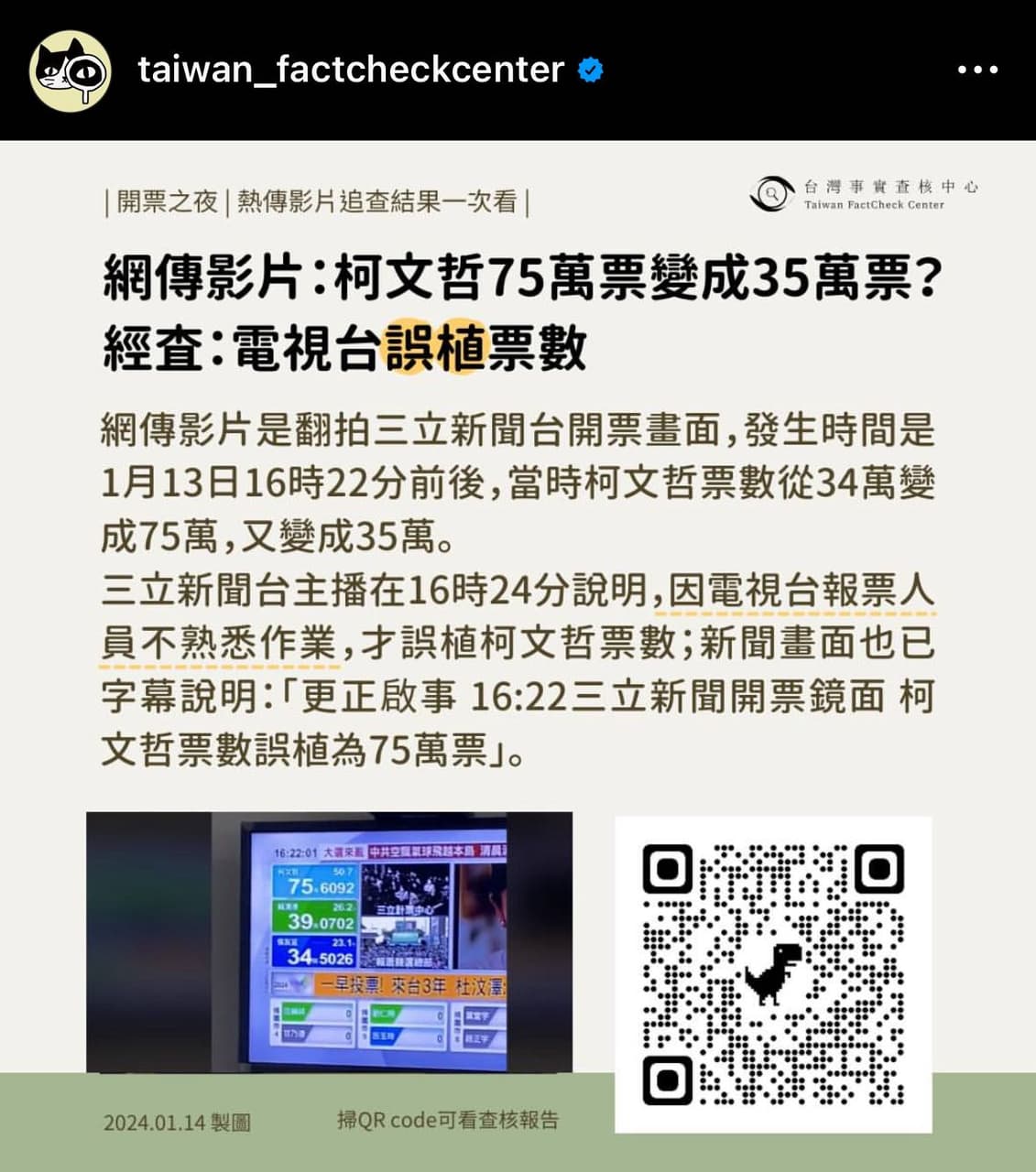 愛莉莎莎的限動（更新有比特王影片） - B586 留言 | Dcard