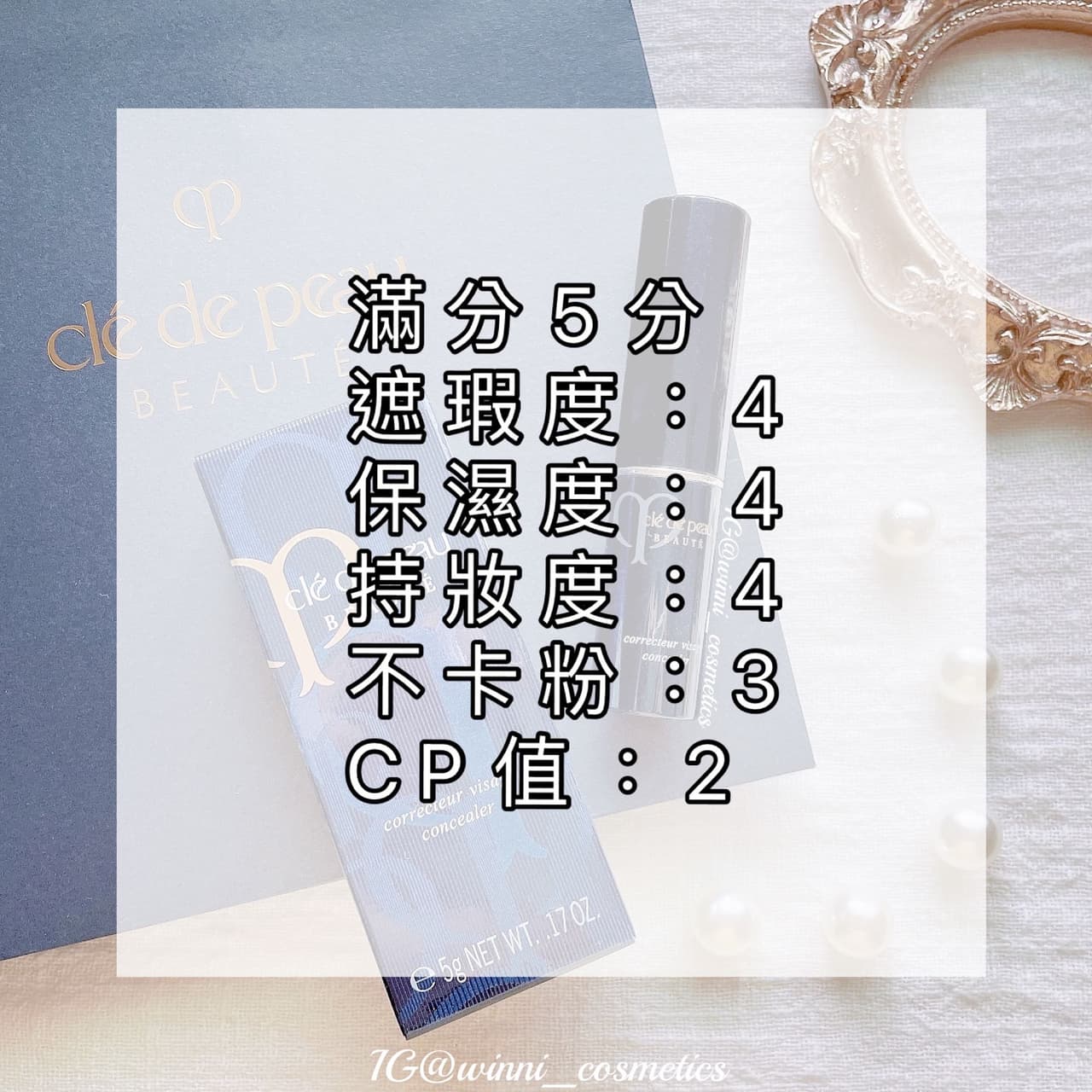 【肌膚之鑰Clé de Peau Beauté光采絲緞無瑕膏BEIGE】 - 維維的生活目錄 (@w517420) | Dcard