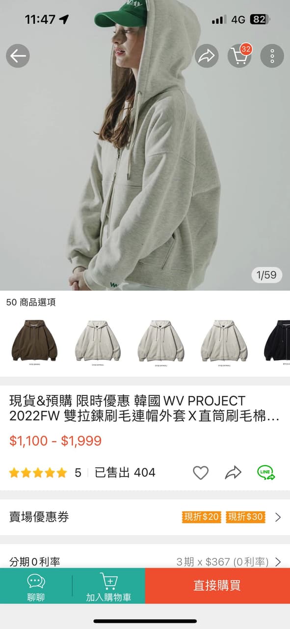 想請問WV project 賣家🥺 - 穿搭板 | Dcard