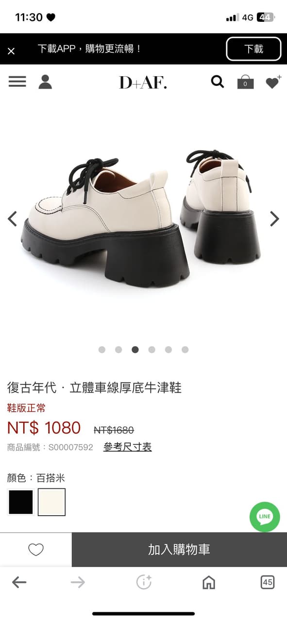 #我要賣 #我要賣 D+AF鞋 - 二手交易板 | Dcard