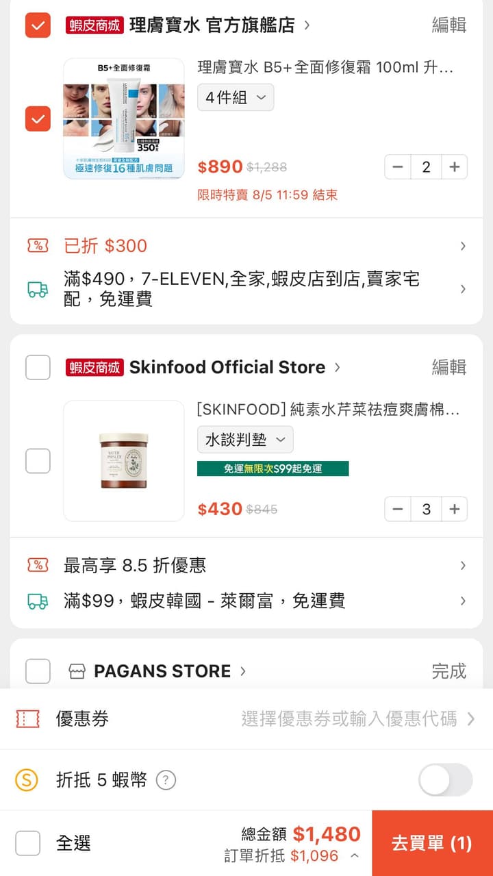 #情報🔎理膚寶水 B5+全面修復霜 100ml 升級版 4件組 限時特價🔥890元🔥 - Jamie (@johnlonewu) | Dcard