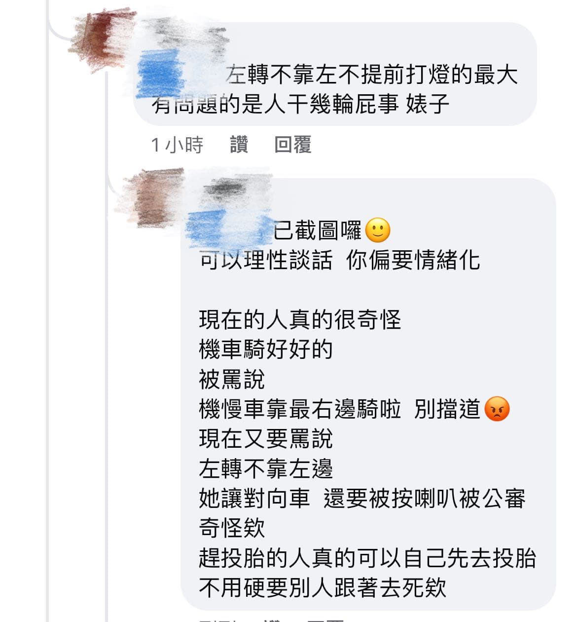 法律 用假帳號 公然侮辱 報警抓得到人嗎? 問答板 Dcard