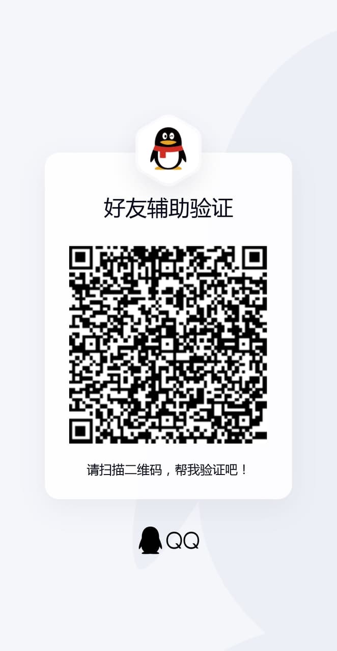 #求救 QQ驗證 - App板 | Dcard