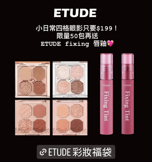 3CE 全店 5折 /3CE 雲霧唇釉 只要$334 - 伊漾 (@eevee_) | Dcard