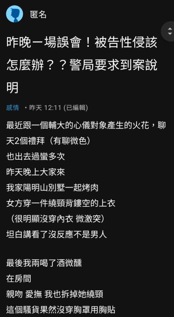 哪位啊提示一下 輔仁大學板 Dcard