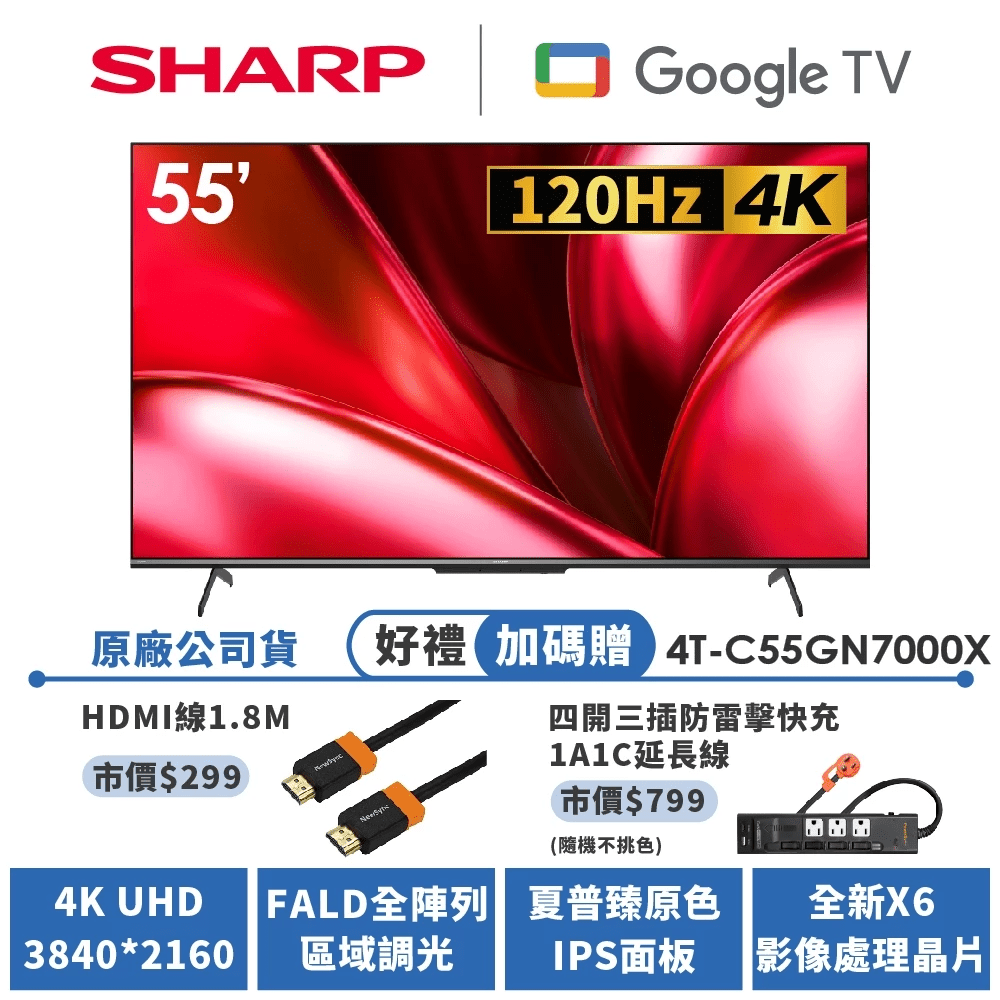 【2025 夏普電視推薦】5款 SHARP Google TV 評比🇯🇵從 FHD 到 4K XLED Mini LED 怎麼選？ - 炸蝦 (@vine666) | Dcard