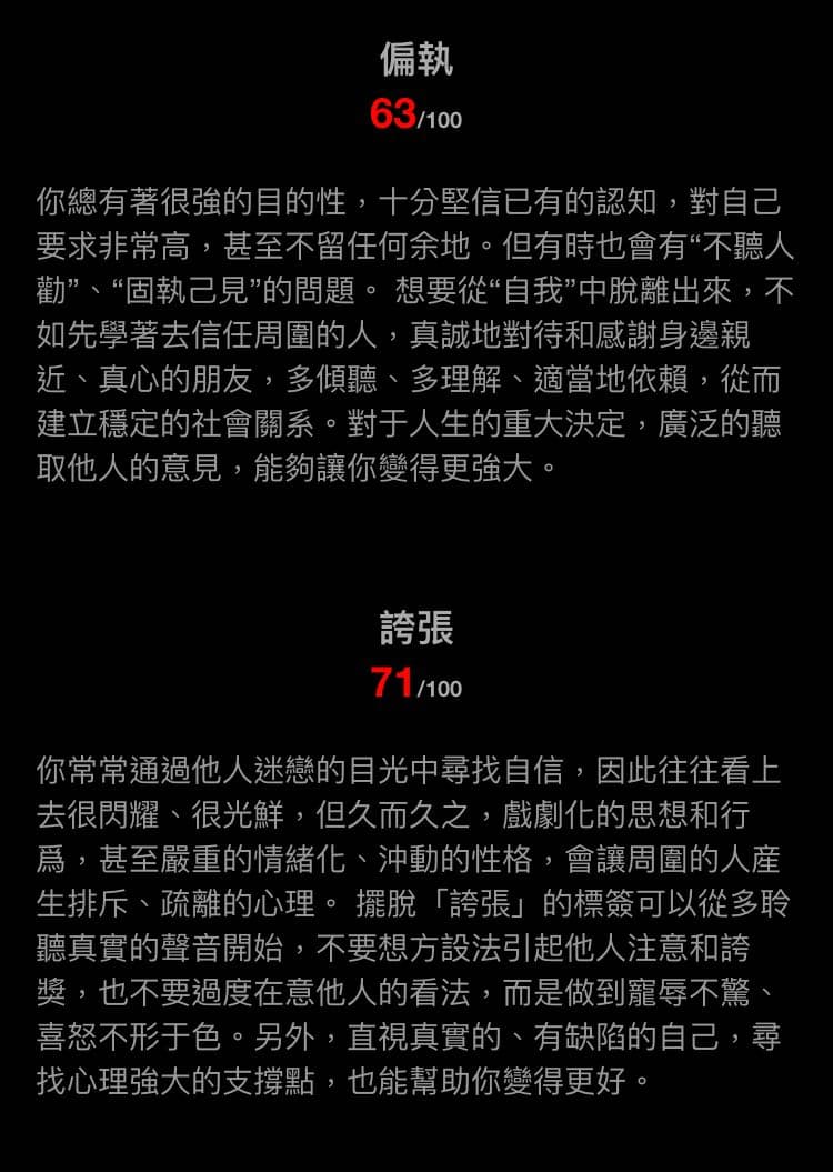 我究竟有沒有反社會人格？ - 小林影像 (@linyoujun) | Dcard