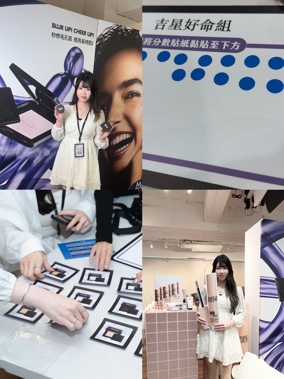 Dcard X MAKE UP FOREVER 好命肌改造營-（附試色影片！） - 六月天氣晴 (@eugenie0619) | Dcard