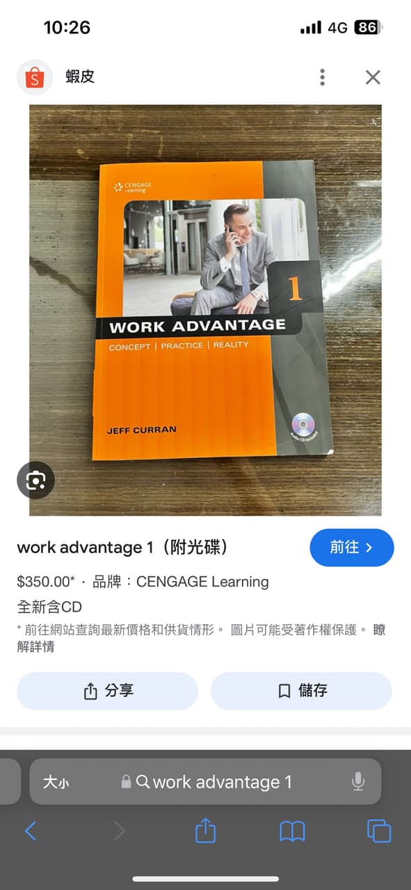 收！密二英文課本work advantage 1 - 文化大學二手物交流板 | Dcard